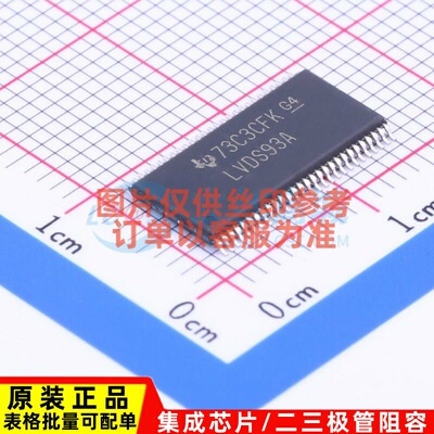 LVDS芯片 SN65LVDS93ADGGR TSSOP-56 TI/德州 电子元器件原装正品