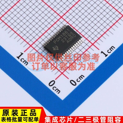 ADC/DAC芯片 PCM1861DBTR TFSOP-30 TI/德州 电子元器件原装正品