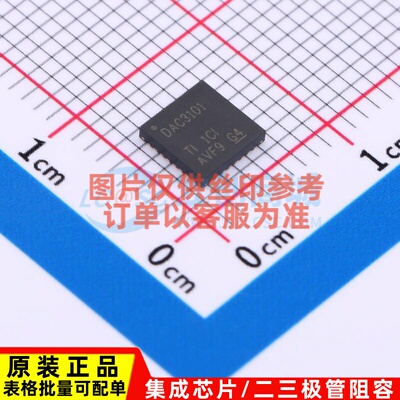 音频功率放大器 TLV320DAC3101IRHBR VQFN-32 TI/德州 电子元器件
