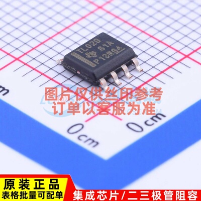 LIN收发器 TLIN1029DRQ1 SOIC-8 TI/德州 电子元器件配单原装正品