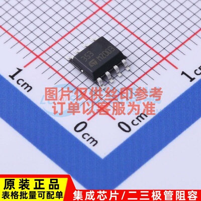 FET输入运放 LF353DT SO-8 意法半导体芯片 电子元件配单原装正品