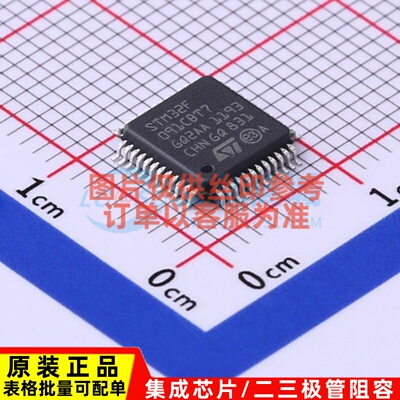 单片机(MCU/MPU/SOC) STM32F091CBT7TR LQFP-48 意法半导体芯片