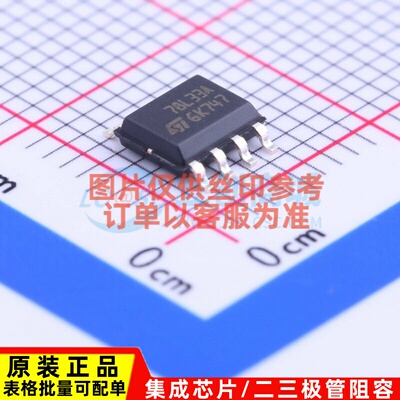线性稳压器(LDO) L78L33ACD13TR SOIC-8 意法半导体芯片 原装正品