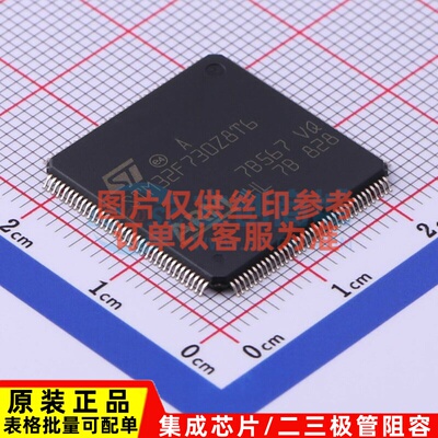 单片机(MCU/MPU/SOC) STM32F730Z8T6 LQFP-144 意法半导体芯片