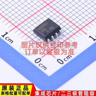 比较器 MAX941ESA+T SO-8 MAXIM(美信) 电子元器件配单原装正品
