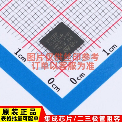 单片机(MCU/MPU/SOC) STM32F411CEU6TR UFQFPN-48 意法半导体芯片