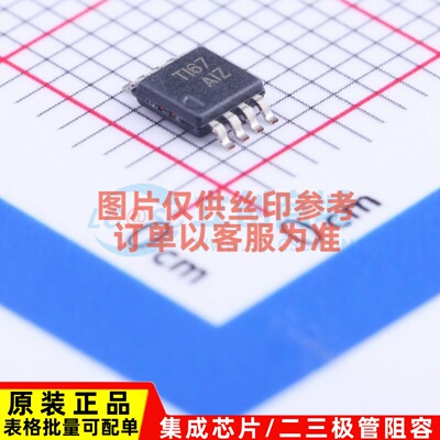 音频功率放大器 TPA6110A2DGNR MSOP-8 TI/德州 电子元件原装正品