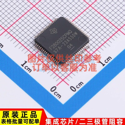 单片机(MCU/MPU/SOC) F280025CPMQR LQFP-64 TI/德州 电子元器件