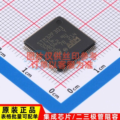 单片机(MCU/MPU/SOC) STM32F303VET6TR LQFP-100 意法半导体芯片