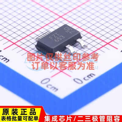 三极管(BJT) FZT653TA SOT-223 DIODES(美台) 电子元器件原装正品