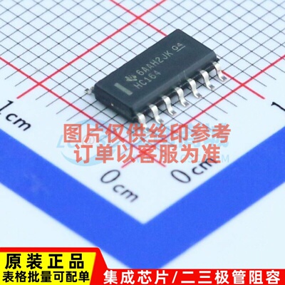 移位寄存器 SN74HC164DR SOIC-14 TI/德州 电子元件配单原装正品