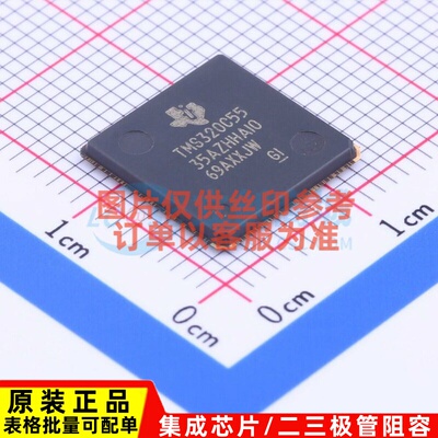 数字信号处理器(DSP/DSC) TMS320C5535AZHHA10 BGA-144 TI/德州