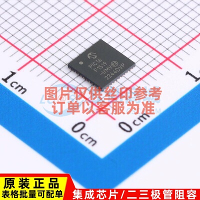 单片机(MCU/MPU/SOC) PIC16F1519-I/MV UQFN-40 MICROCHIP(美国微