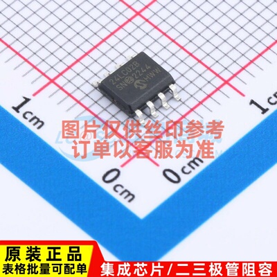 EEPROM 24LC02B/SN SOIC-8 MICROCHIP(美国微芯) 电子元器件配单