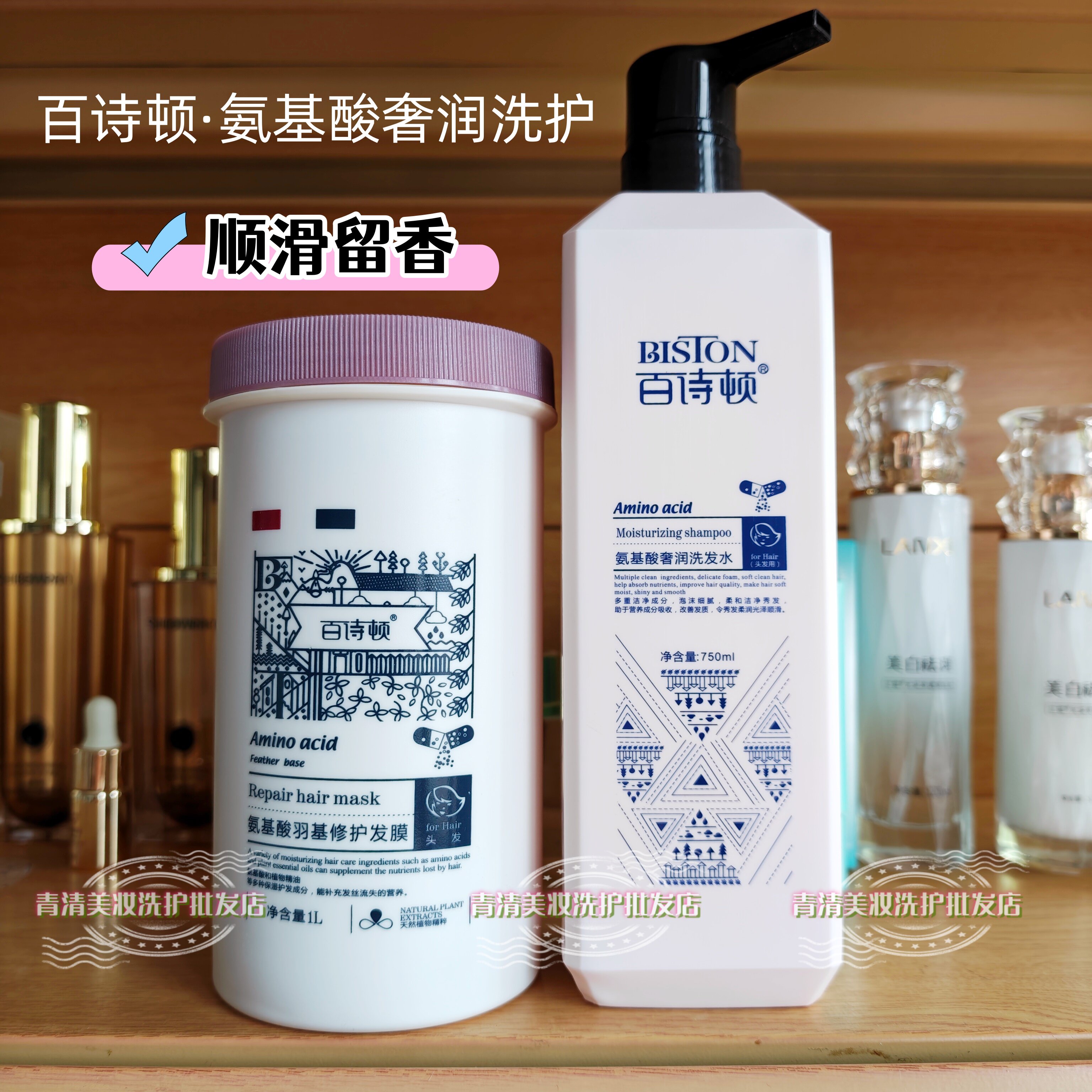 百诗顿奢润香氛洗发水750ml护发膜大瓶装1000ml家庭洗护套装留香