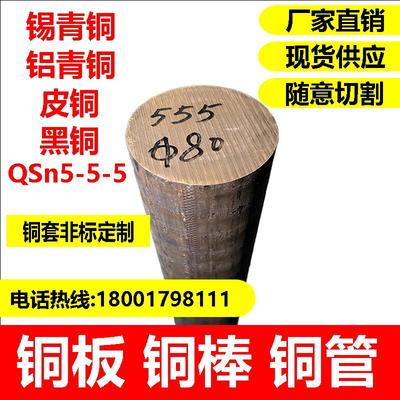 锡青铜棒555 C95400 QAL9-4铝青铜板6.5-0.1 C93200铜管QAL10-4-4