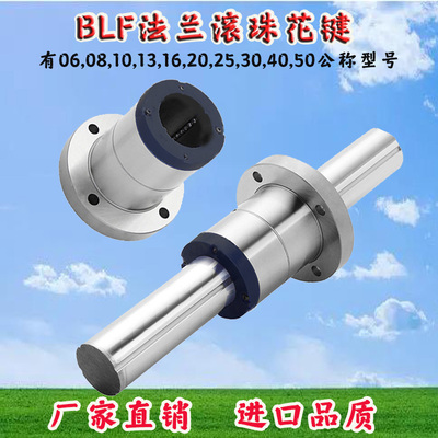 国产替进口滚珠花键法兰螺母SLF6/8/10/13/16/20/25/30/40/50/60