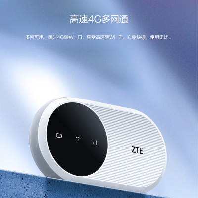 中兴U10S随身移动车载WiFi6