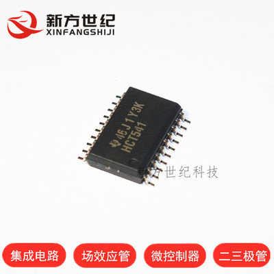 原装正品 SN74HCT541DW HC541 SOP-20 宽体7.2MM 逻辑 驱动器.