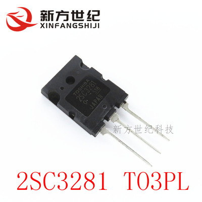 全新原装现货2SC3281 2SA1302 TO3P东芝品牌 4.7元/对 质量好直拍