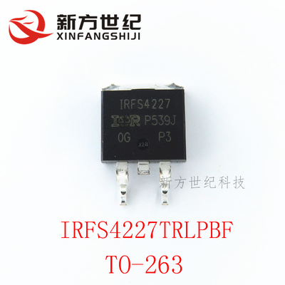 IRFS4227TRLPBF原装正品IR MOS场效应管200V/130A IRFS4227 TO263