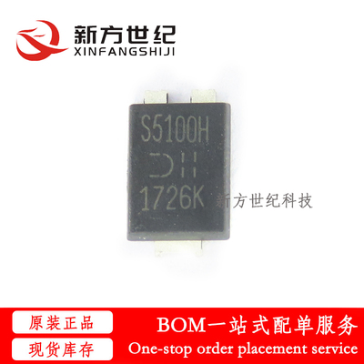 全新原装 PDS5100H-13 丝印S5100H TO-277 高压肖特基势垒整流器