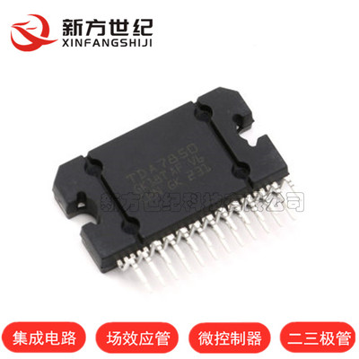 原装正品 直插ZIP25 TDA7850 4*50W 芯片 线性-音频放大器/功放IC