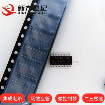 全新原装驱动器 ST26C31BDR ST26C31B SOP-16贴片 专业BOM配单.
