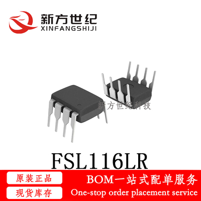 全新原装 FSL116LR FSL116 DIP-7 直插 液晶电源管理IC 集成电路.
