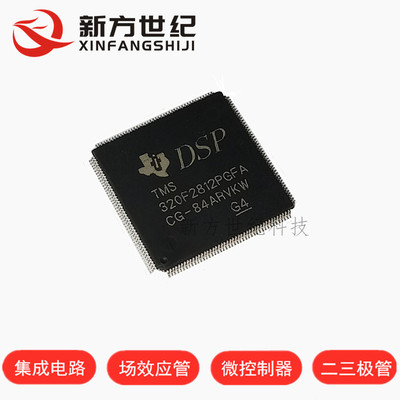 全新进口原装 TMS320F2812PGFA LQFP176 32位数字信号控制器.