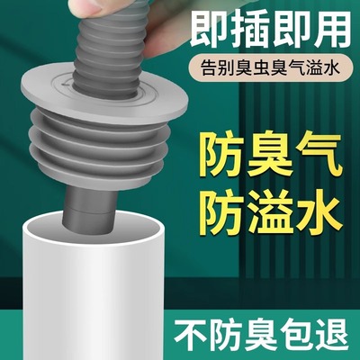 厨房下水管密封塞洗衣机排水管道