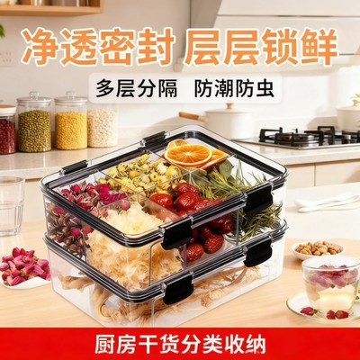 锁鲜收纳盒净透密封分层厨房居家