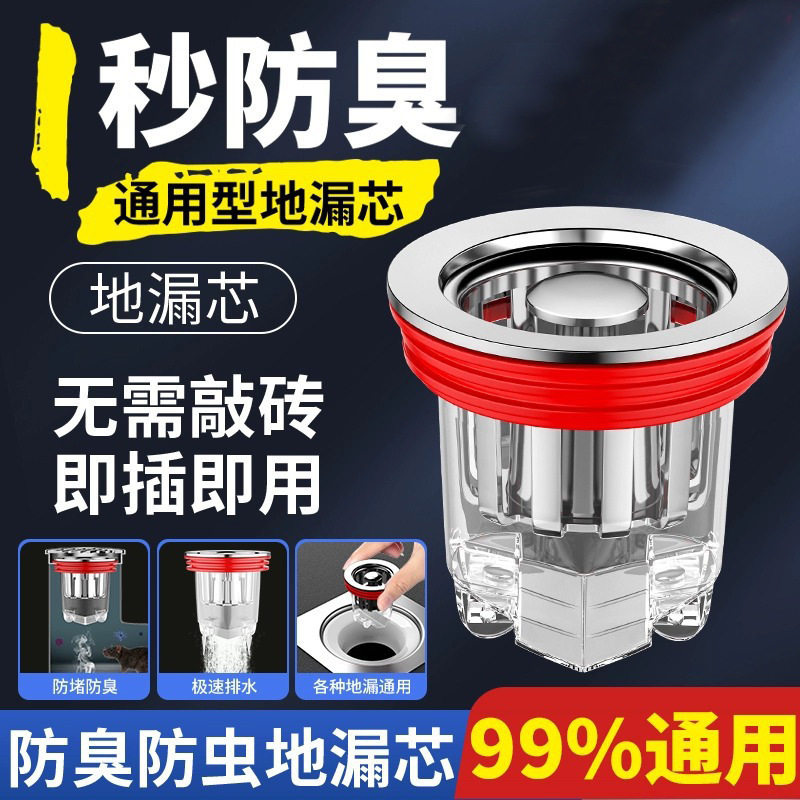 地漏防臭器卫生间下水道防返味除臭厕所防虫管大滤网内芯通用