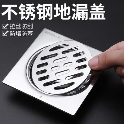 地漏盖子圆形封口盖下水道过滤