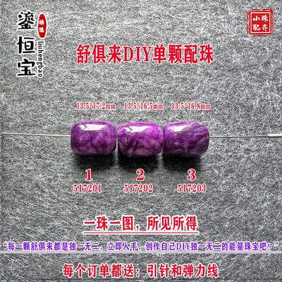 鎏恒宝舒俱来圆珠水桶珠单隔珠散珠14*17mmDIY项链手链配珠51720