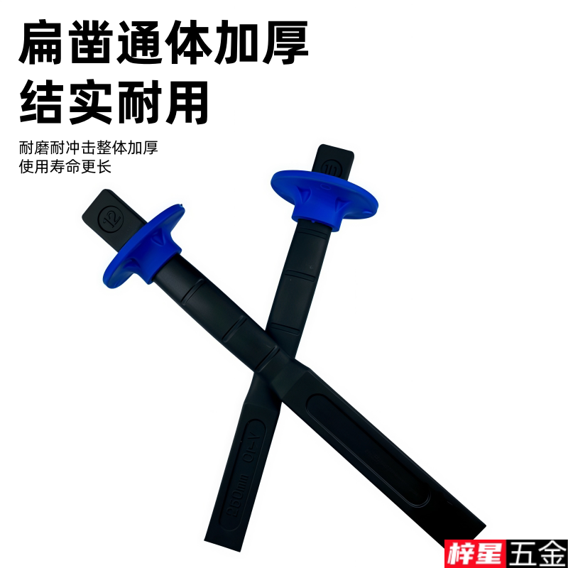 重型凿子混凝土工具钨钢錾子合金凿头水泥劈石器铬钒钢石工凿扁铲