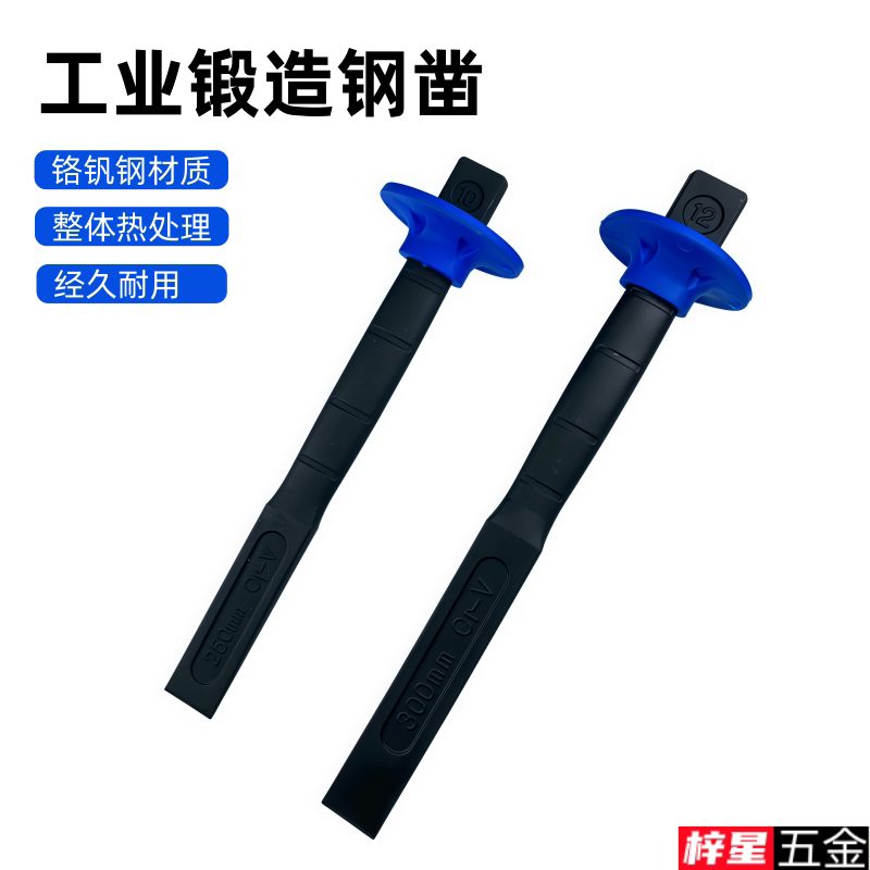 石工凿铁錾子扁头凿子钢凿子合金钢石工凿平凿扁凿铁专用锋钢錾子