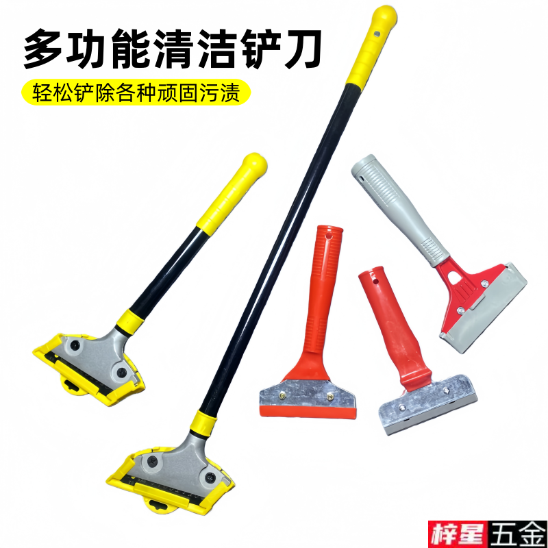 铲刀清洁刀云石铲刀玻璃铲刀开荒铲刀地板铲刀铲墙刀保洁工具刀片