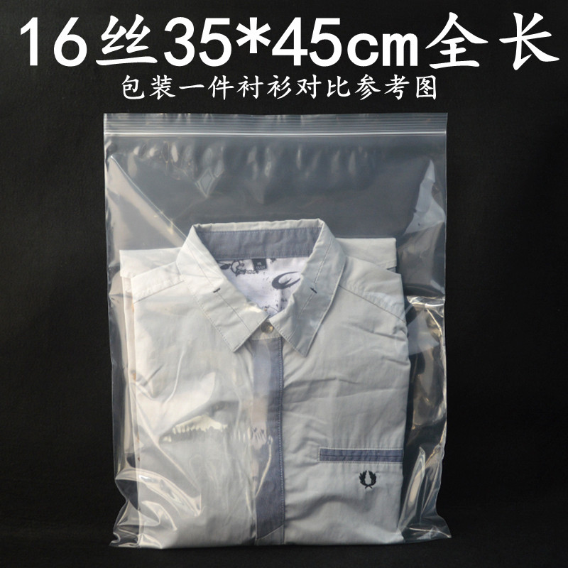 现货12号透明加厚PE自封袋35*45cm*16丝塑料袋大号衣服包装袋批发