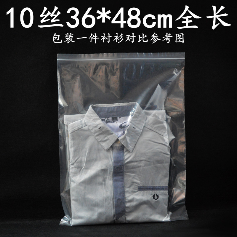 现货透明PE自封袋大号36*48cm*10丝密封袋子塑料袋服装收纳包装袋