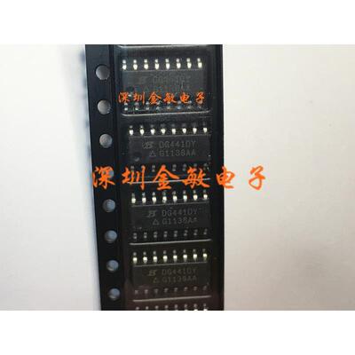 DG441DY DG441 DG441DYZ SOP-16 全新原装 现货