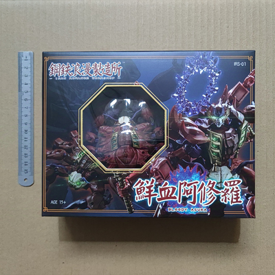 IRS阿修罗小比例机甲变形