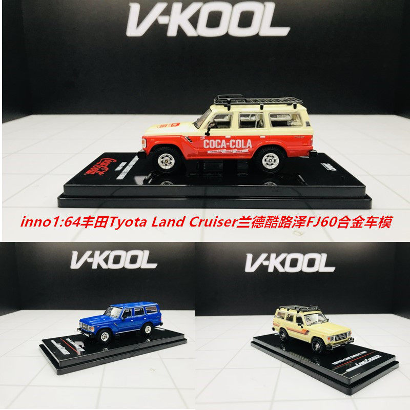 inno1:64丰田Tyota Land Cruiser兰德酷路泽FJ60合金车模静态摆件_虎窝淘