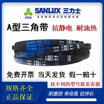 A型三角皮带1499 1500 1524 1549 1550 1575 1600 1626 1650 1651