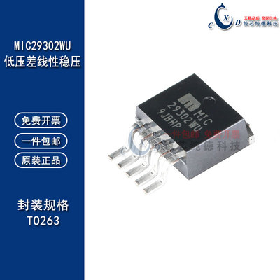 MIC29302WU低压差线性稳压(LDO)