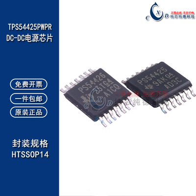 DC-DC电源进口原装TPS54425PWPR