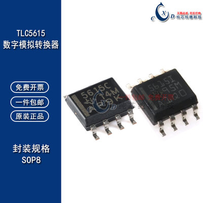 TLC5615数模转换器芯片TLV5638