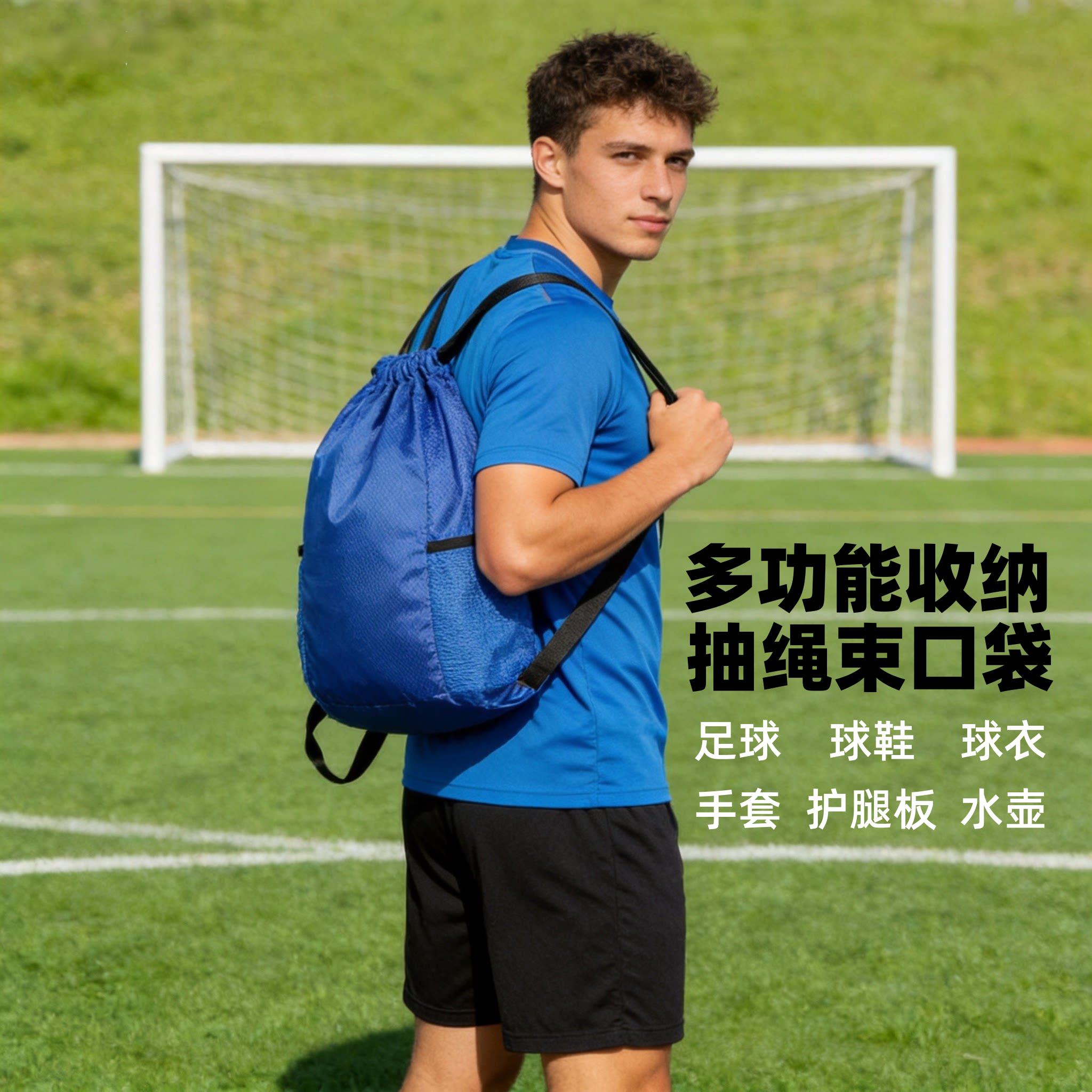 足球鞋收纳袋轻便运动鞋袋防水抽绳束口袋足球袋篮球包运动双肩包