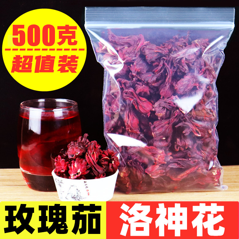 洛神花茶玫瑰茄干洛神花干花红桃k散装新鲜云南整朵洛神花批发