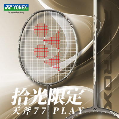 YY羽毛球拍尤尼克斯天斧AX77PLAY